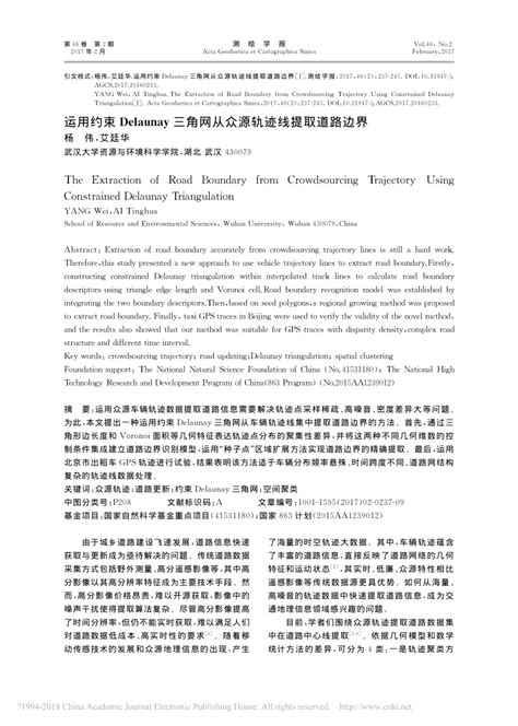 Pdf The Extraction Of Road Boundary From Crowdsourcing Trajectory Using Constrained Delaunay