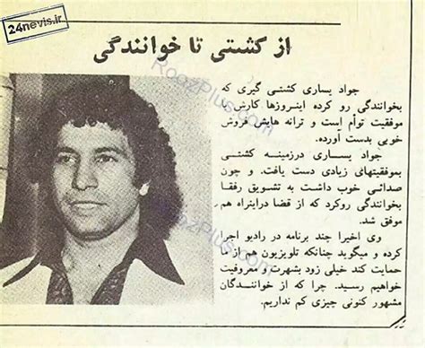 بیوگرافی جواد یساری و همسرش و فرزند عکس ها 24 نویس