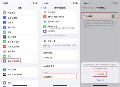 Ios16应用闪退 提示“需要启用开发者模式” 升级 Ios 16 后没有开发者模式 使用爱思开启开发者模式 路灯it技术博客 后厂村路灯