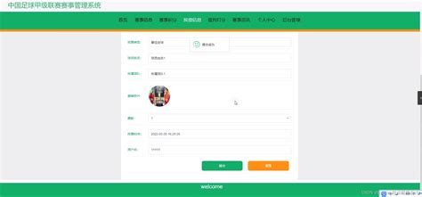 Springbootjavaphpnodepython中国足球甲级联赛赛事管理系统【计算机毕设】 Csdn博客