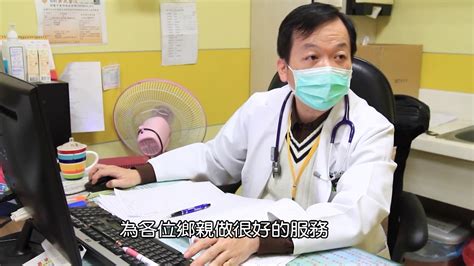 員榮醫療體系－認識厝邊好醫師「神經內科葉宗勳醫師」 Youtube