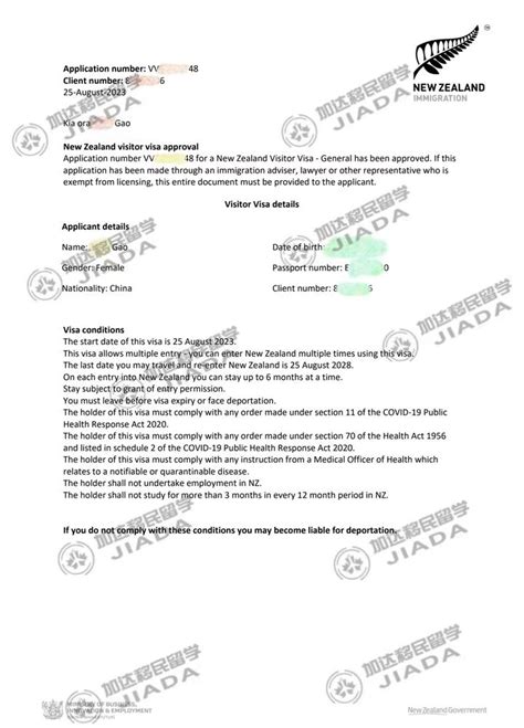 办理新西兰签证需要流水吗？ 知乎
