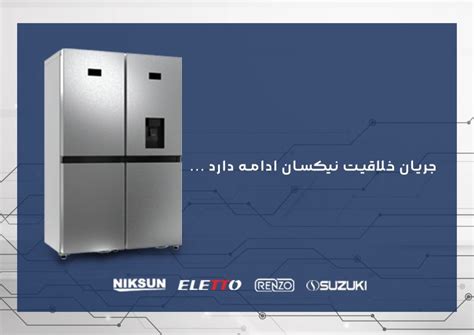 نیکسان جریان زندگی Niksun Sanat