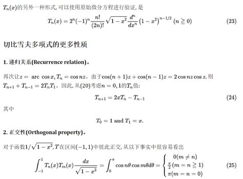 切比雪夫逼近方法在滤波器电路理论中的应用 滤波器电路 电子发烧友网