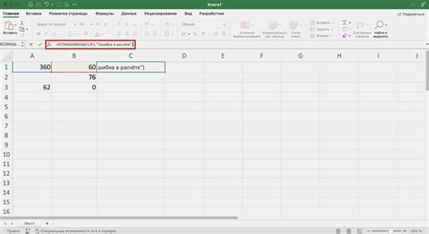 Функция еслиошибка в Excel