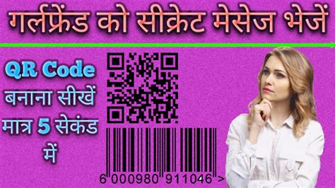 Barcode Scanner Kaise Banaye At Jill Sapp Blog
