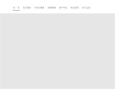 简单的jquery页面滚动导航切换代码