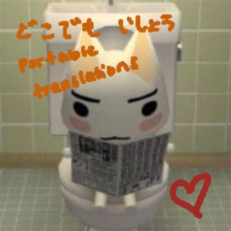 Doko Demo Issho English Translation Manual Portable To Y Portable To