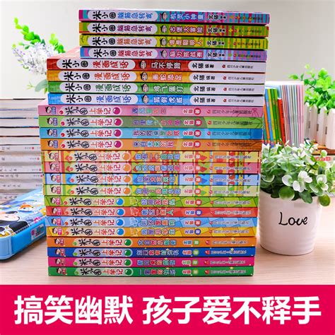 米小圈上学记全套24册全集一年级二年级注音版脑筋急转弯漫画成语三四年级五六小学生课外阅读书籍必读经典书目儿童读物8一12岁虎窝淘