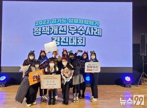 안산시 3년 연속 경기도 성별영향평가 정책개선 우수사례 선정