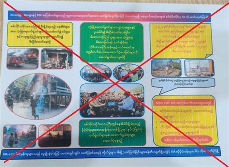 ဖေဖော်ဝါရီ ၁ ရက်နေ့ တစ်နိုင်ငံလုံး စည်ကား၊ ကျေးရွာများကို စစ်တပ်က မီးမရှို့၊ စစ်တပ်က Pdf များကို