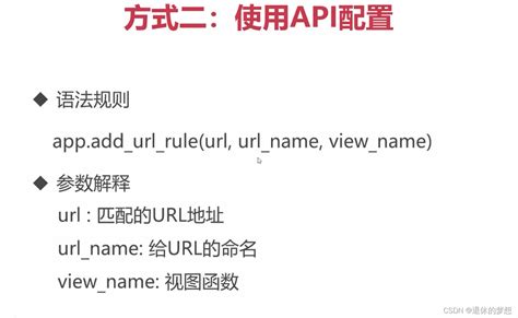 第二十九天 Flask框架web开发 CSDN博客