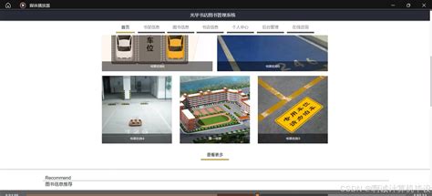基于ssm vue光华书店图书管理系统 开题报告 程序 论文 csdn博客