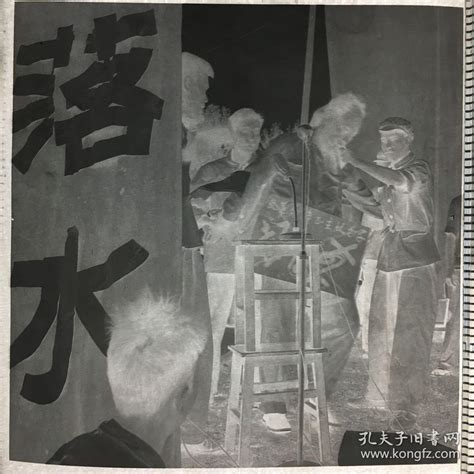 图 影像精品 红卫兵批斗老革命家 彭真精品底片2张 奋起千钧棒 痛打落水狗 拍品信息 网上拍卖 拍卖图片 拍卖网 拍卖网站