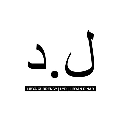 Libya Currency Icon Symbol Libyan Dinar Lyd Vector Illustration