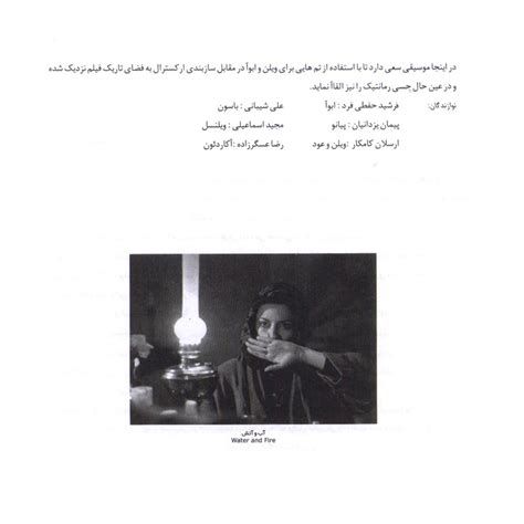 دانلود آلبوم برداشت از پیمان یزدانیان خوبو