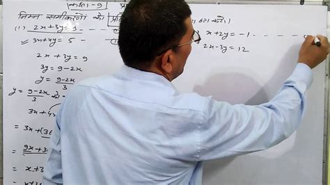 9th Class Exercise 42 Part1 Youtube