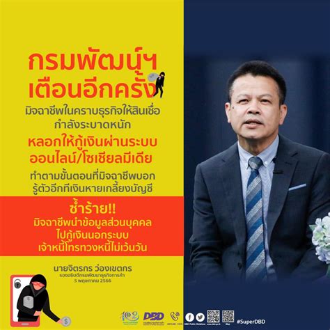 มิจฉาชีพในคราบธุรกิจให้กู้เงิน ระบาดหนักปลอมใบทะเบียนพาณิชย์และใบสำคัญการจดทะเบียนนิติบุคคล