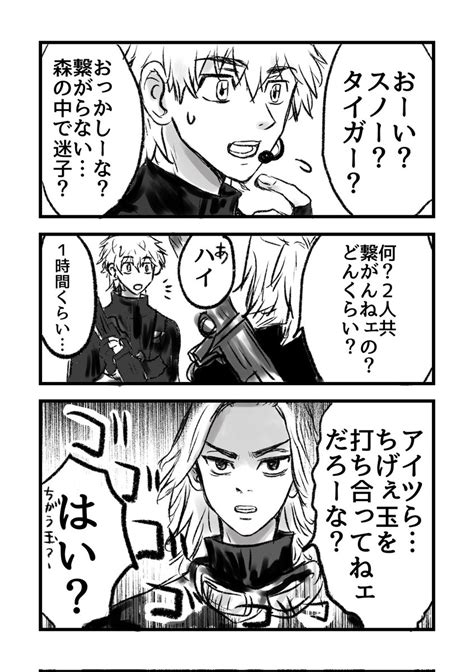 りょう On Twitter とらふゆ🐯 🧩ネタ 卍メンバーでサバゲしてます。 ⚠️下品です⚠️ 🐶🈁描写もあり