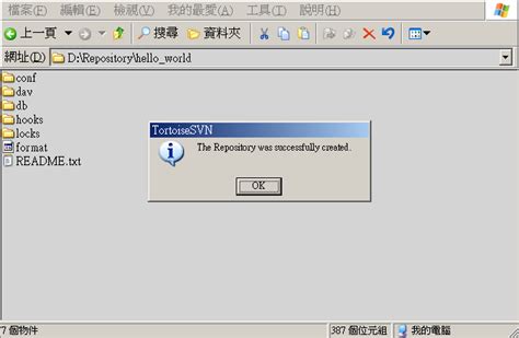 programming with subversion quickstart 安裝 subversion 服務 石頭閒語
