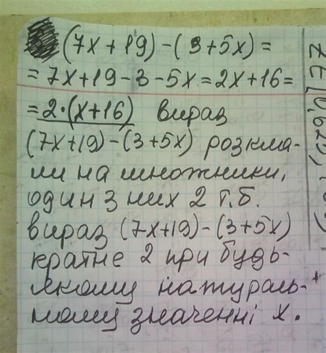 Доведіть що значення виразу 7x 19 3 5х кратне 2 при будь якому натуральному значенні