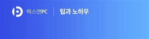 저장 공간이 부족할 때 내 컴퓨터 디스크 정리하는 법 네이버 블로그