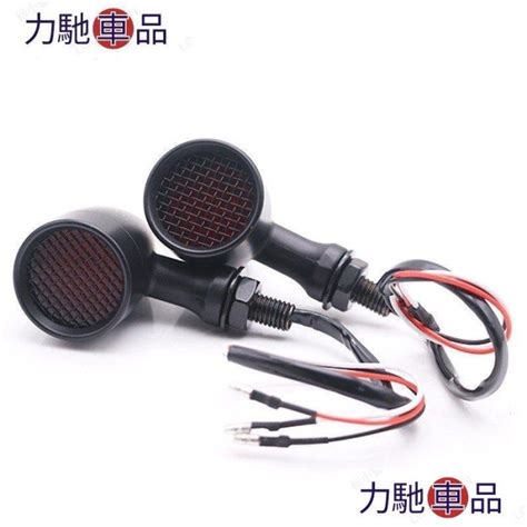 汽配 改裝 【hongpa】機車復古網格方向燈 Led方向燈 鋁合金轉向燈柵欄方向燈 哈雷 Cafe Ktr My~ 力馳車品 Yahoo奇摩拍賣