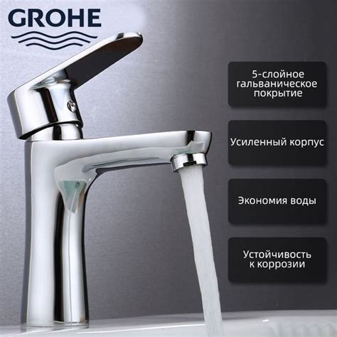 GROHE Смеситель для раковины умывальника Однорычажный смеситель кран ...