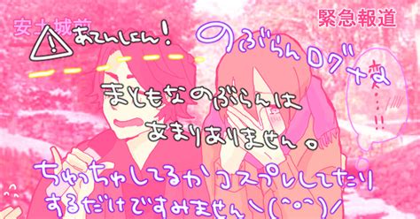 ミュージック腐ナイト のぶらんログなど あみのマンガ のぶらん Pixiv ミュージック腐ナイト のぶらんログなど あみのマンガ のぶらん Pixiv