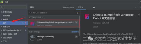 10个PyCharm常用的免费插件 让开发迅速飙升 pycharm 插件 CSDN博客 10个PyCharm常用的免费插件 让开发迅速飙升 pycharm 插件 CSDN博客