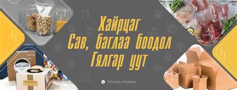 Бодь шим Бодь шим цаасан уут сав баглаа боодол