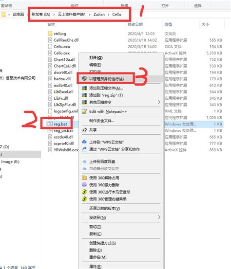 16 云版进入客户端显示：应用程序异常： 由于出现错误8070000c而导致此项操作无法完成”