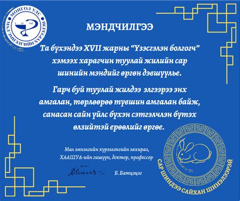 Монгол Мал Эмнэлгийн Эрдэм Шинжилгээний Хүрээлэн