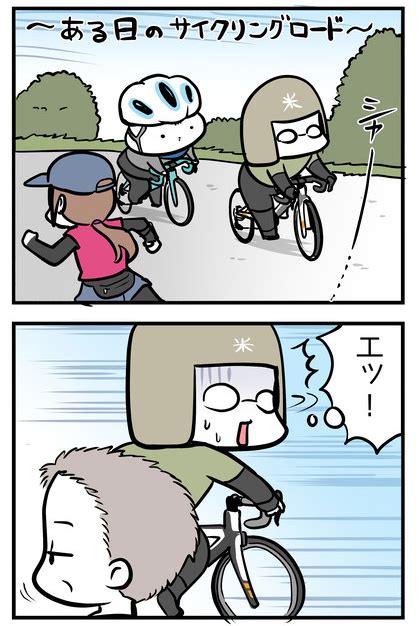 秋晴れの日のサイクリングは気持ちいいですね サイクリングロードで目撃したすごい やばい おじさんのおはなし htきっか𓆉漫画家の漫画