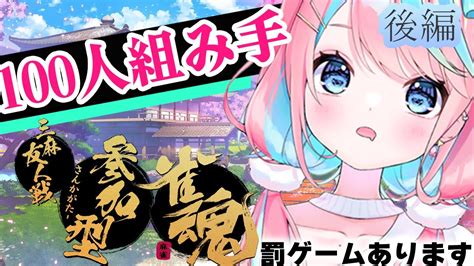 雀魂 麻雀 】負けたらあのゲームをやることになるので絶対に負けられない三麻 後半戦【 卯依 れん Vtuber 】 Youtube