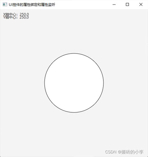 Javafx 入门javafx教程 Csdn博客