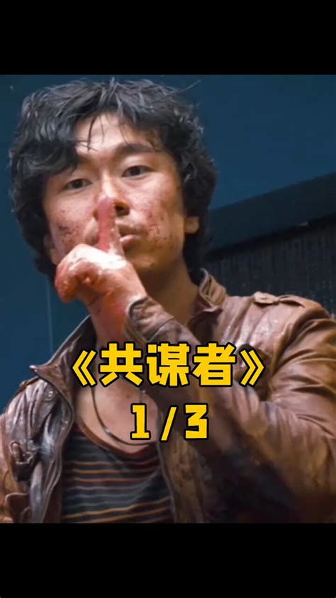 男人设局三年，只为亲手将妻子送去缅北，结局反转意想不到《共谋者》第一集腾讯新闻