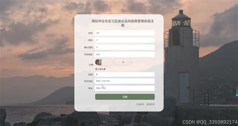 基于javaspringboot的高校毕业生实习及就业去向信息管理系统源码lw部署文档讲解等基于java的高校毕业生就业信息管理