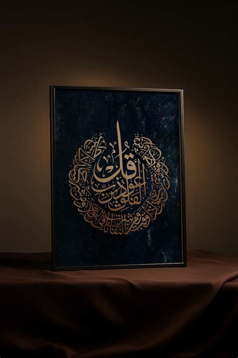 Surah Al Falaq Islamic Calligraphy Art Gold Accent Navy And Emerald