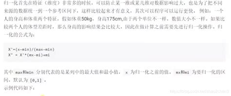 特征预处理归一化标准化缺失值先标准化再把缺失值归0 Csdn博客
