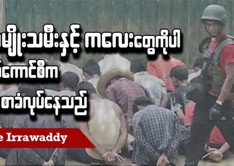 ပြင်ဦးလွင်စစ်တက္ကသိုလ် တပတ်အတွင်း နှစ်ကြိမ်တိုက်ခိုက်ခံရ ရုပ် သံ