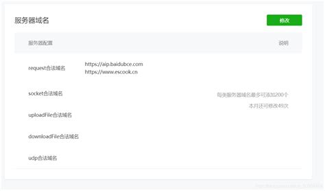 微信小程序的全局配置文件的配置项和网络数据请求微信小程序怎么给 图片配置公共网络 Csdn博客 微信小程序的全局配置文件的配置项和网络数据请求微信小程序怎么给 图片配置公共网络 Csdn博客