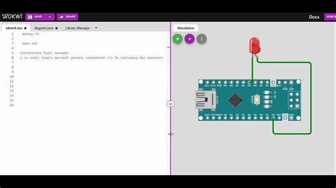 Arduino урок 1 светодиод Эмулятор Wokwi Youtube