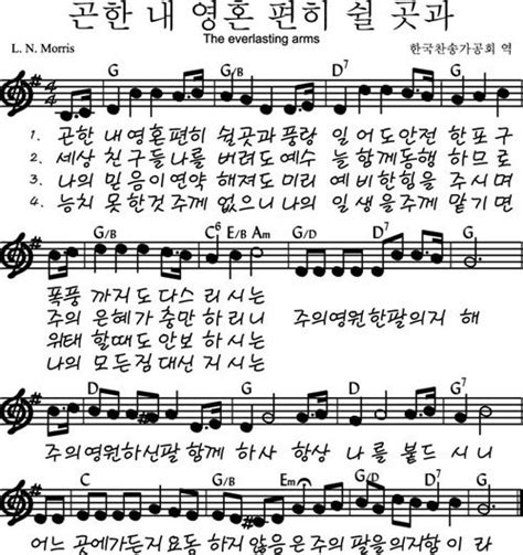 G코드 빠른 찬송가 콘티악보 모음 단선 네이버 블로그