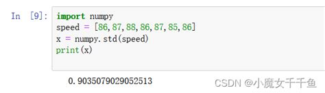 【python】两种方法计算平均值、中值、众数、方差、标准差、百分位数jyputer求均值 标准差 Csdn博客