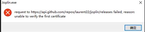 Unable To Verify The First Certificate · Issue 5886 · Laurent22joplin