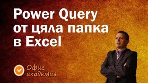 Kamen Mitzev On Linkedin Как да прехвърлим цяла папка с файлове в Excel с няколко кликана мишката…