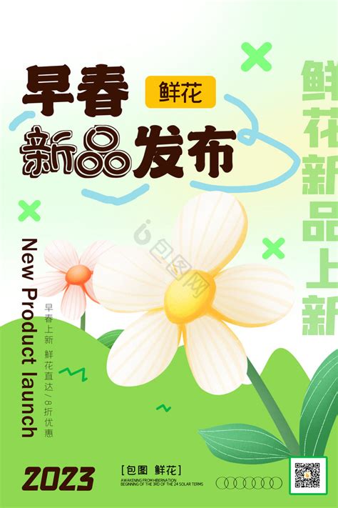 科技新品发布会展板模板 包图网