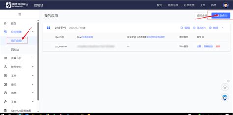 Springboot对接高德天气查询apispringboot 获取高德天气接口 Csdn博客 Springboot对接高德天气查询apispringboot 获取高德天气接口 Csdn博客