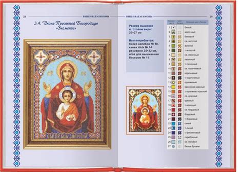 Наниашвили И Вышиваем иконы Книжкова Хата магазин цікавих книг м Коломия вул